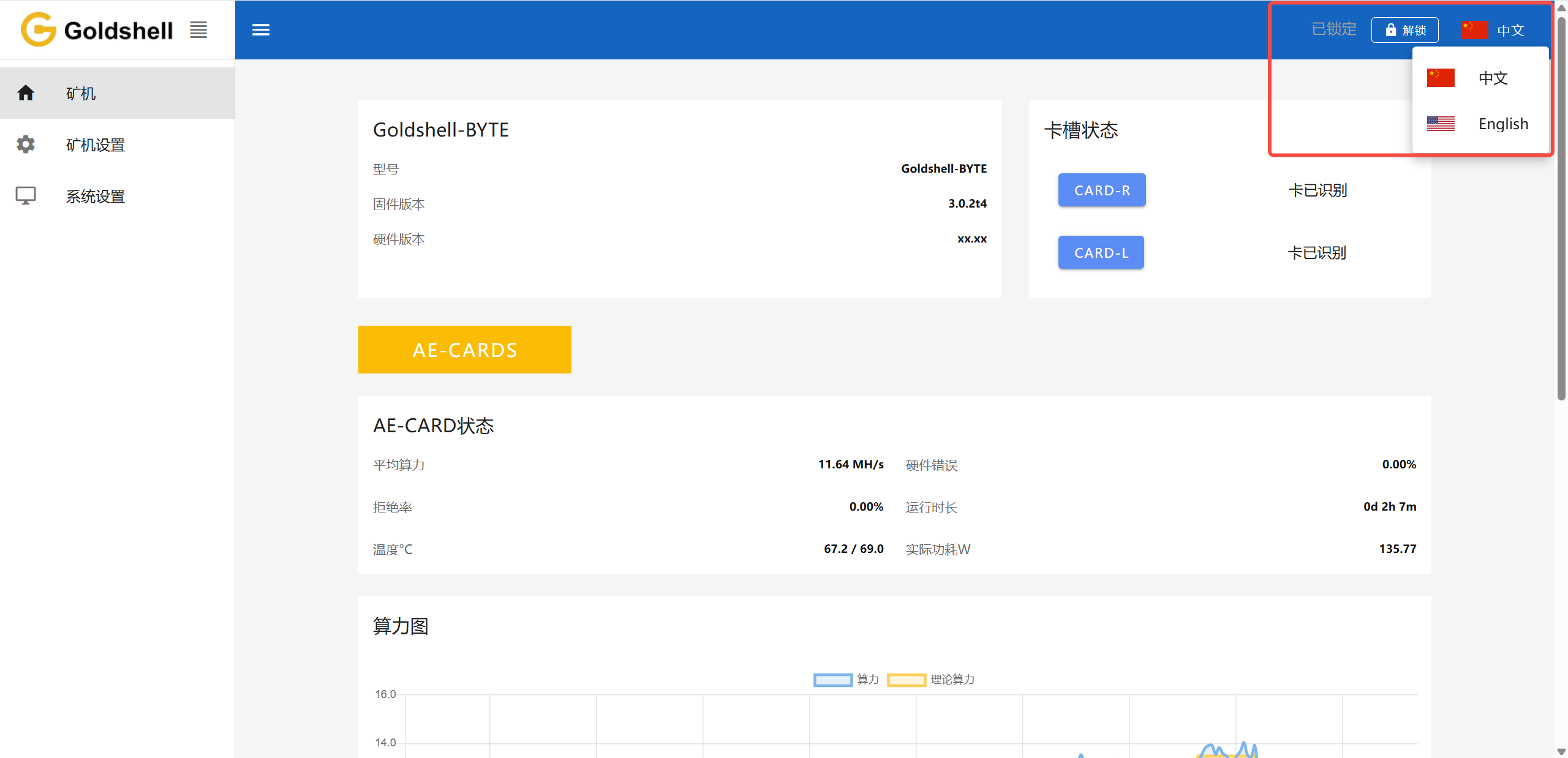 Goldshell BYTE机器使用教程 – GSminer