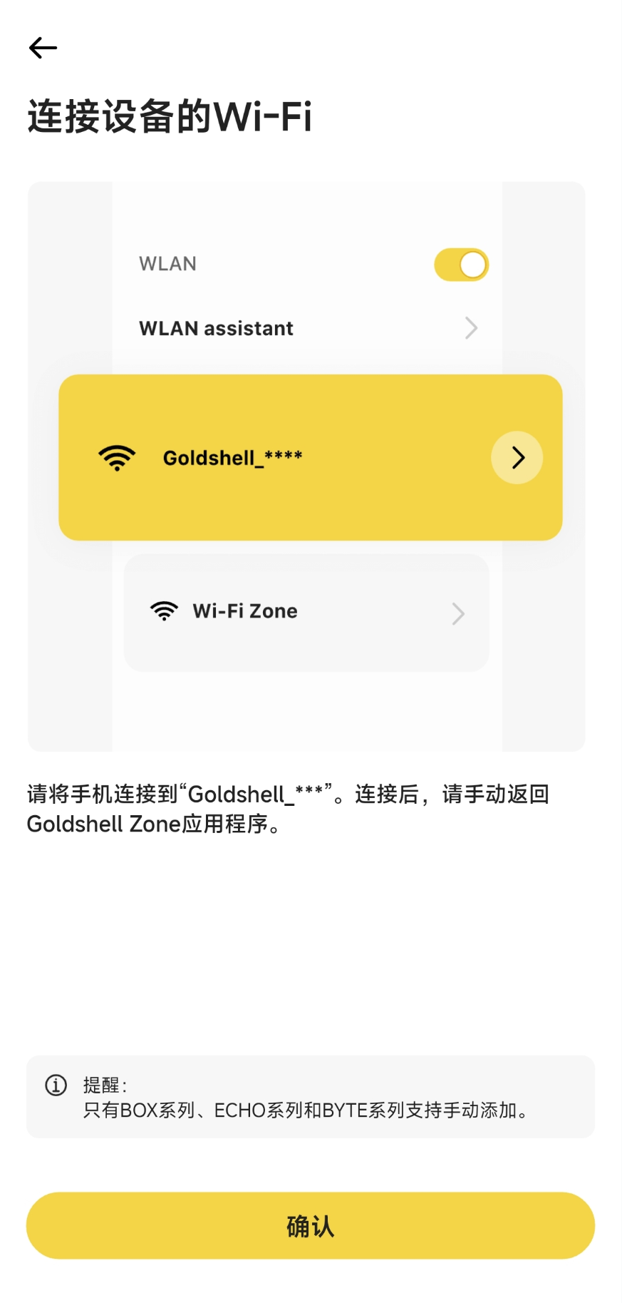 Goldshell BYTE机器使用教程 – GSminer